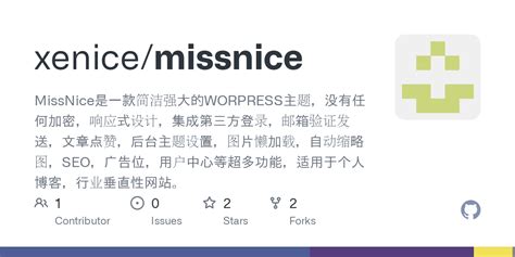 Github Xenicemissnice Missnice是一款简洁强大的worpress主题，没有任何加密，响应式设计，集成第三方登录，邮箱验证发送，文章点赞，后台主题设置，图片懒