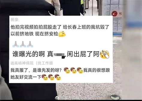 长春地铁安检🛂遭吐槽！