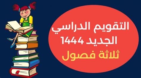 عاجل توضيح هام بخصوص إلغاء الفصل الدراسي الثالث في السعودية خدمات