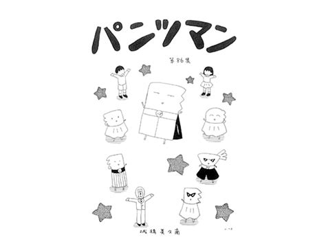 パンツマン第86集 みくなー Dlsite 同人 R18