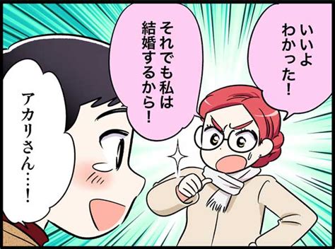 結婚話が白紙になるレベルの「隠し事」をしていた彼の言い分とは？【オトナ婚142】｜otona Salone