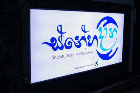 Snehadhana Foundation Aberdeen