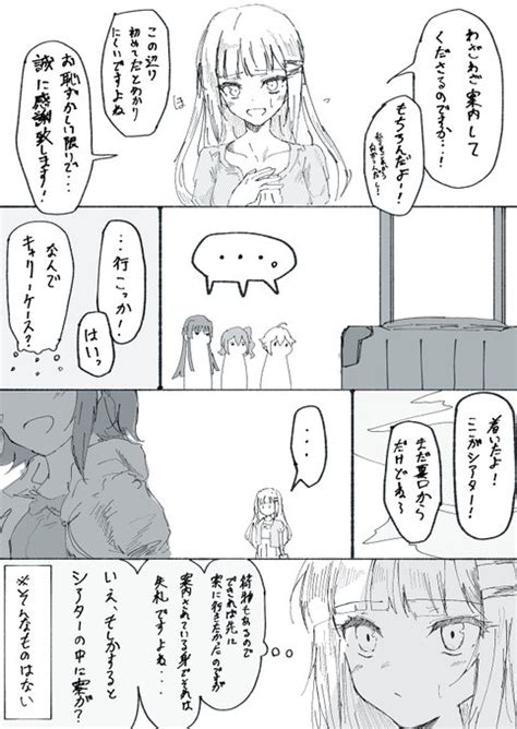 お互い｢そんなまさかな･･･｣で言い出せなかったのかなって サンモンミシェル さんのマンガ ツイコミ仮