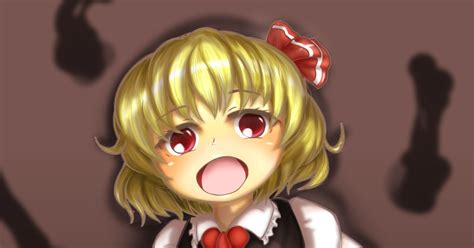 ルーミア スカート捕食（を試みるルーミア） タロウぽんのイラスト Pixiv