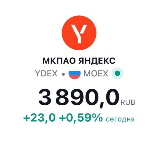 Ydex 5 августа МКПАО ЯНДЕКС сд рассмотрит вопрос о дивидендах