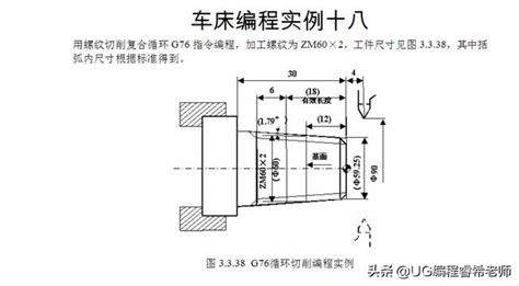 数控g71编程实例带图数控车床编程实例（30例） Csdn博客