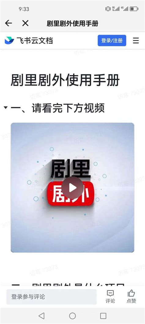 剧里剧外app下载 剧里剧外app官方版 v1 0 1 浏览器家园