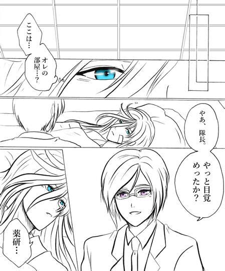 その思い知る時・後篇【三日和泉】 Kuro