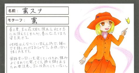 派生スナ】 【派生スナ企画】蜜スナ【キャラ】 雪椿＠別名：ヒスイのイラスト Pixiv