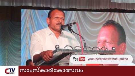 മല അരയ മഹാസഭയുടെ ആഭിമുഖ്യത്തിൽ സാംസ്കാരിക ഉത്സവം Youtube