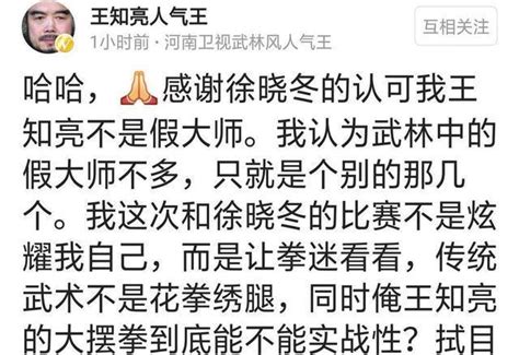 王知亮要ko徐曉東，連續ko太極雷雷和廚子張三排是真實力嗎 每日頭條