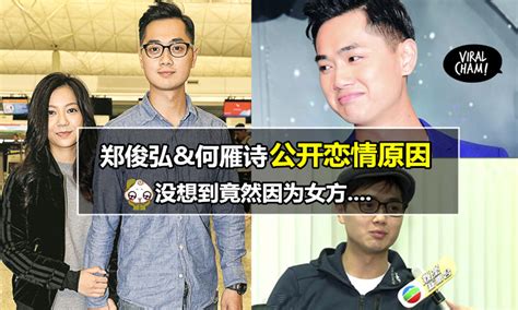 【郑俊弘被爆其实是好男人】跟何雁诗公开恋情是因为太感动了 郑俊弘 我会继续做一个男人要做的事~
