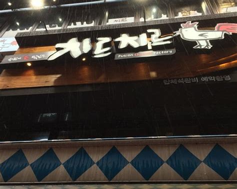 Chir Chir Myeongdong Seoul Myeongdong Menu Prices And Restaurant Reviews Tripadvisor