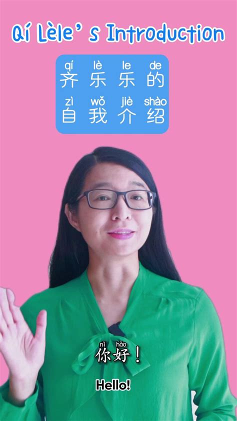 Chinese Conversation Practice Beginner Mandarin Dialogues Qi Leles