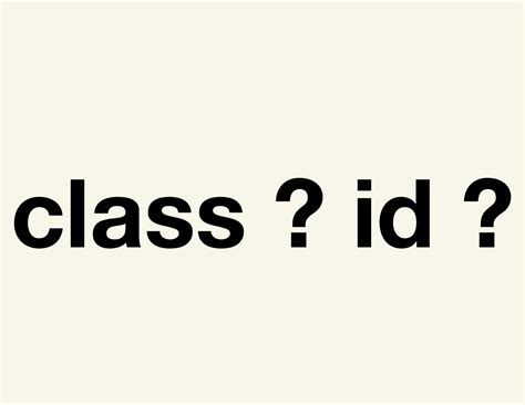 class id의 차이는 무엇일까 코드너리