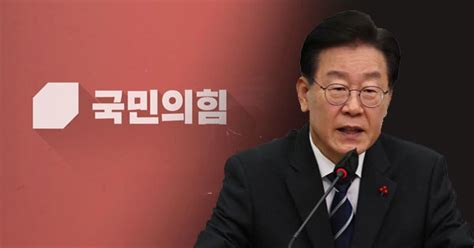 국민의힘 이재명 직접 돈 받은게 아니라 김만배 거쳐 받은 것