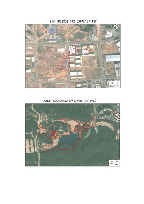 清远市自然资源局清城分局关于认定历史遗留矿山（第二批）的公告 清城区人民政府 Cn