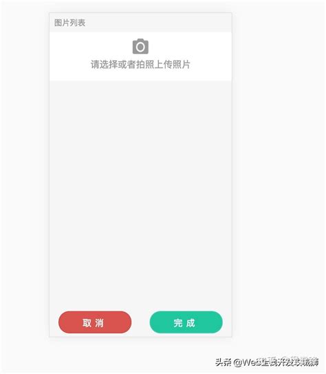 Vue进阶四十八Vue js 移动端图片处理 知乎