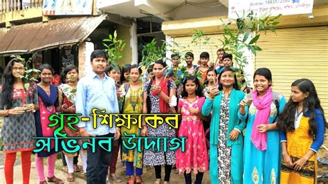শিক্ষক দিবসে দাসপুরের গৃহ শিক্ষকের অভিনব উদ্যোগ স্থানীয়