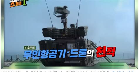 北무인기 격추 못한 軍 열흘 전엔 “드론 드루와” 큰소리