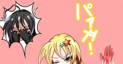 お尻ペンペン 魔理沙、先代巫女をお尻ペンペンする ビグバンリクエスト受付中のイラスト Pixiv