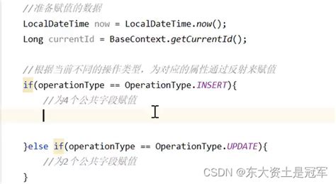 苍穹外卖四 Aop切面公共字段自动填充及文件上传自定义注解类 Autofill Csdn博客