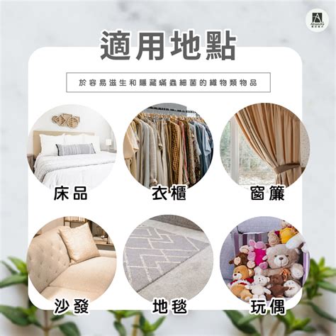 Alexandra 雅莉珊卓 防螨噴霧 防螨蟲 除蟎噴霧 織物防蟎 500ML 螨蟲 塵蟎 草本 除蟎 噴霧 除塵蟎 蝦皮購物