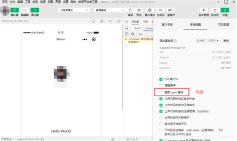 最快速搭建小程序vuevantweapp，以及打包发布vant 搭建到发布 Csdn博客
