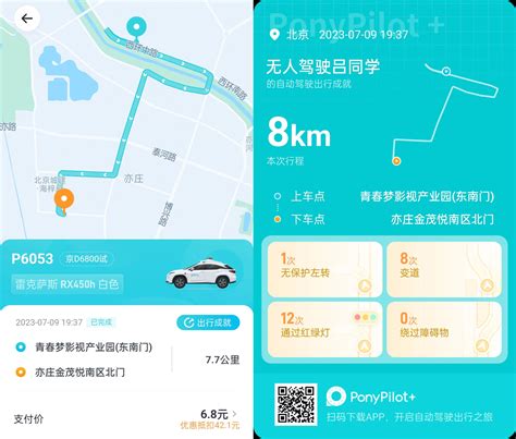 北京亦庄无人驾驶出租车体验 百度apollo和小马智行 知乎