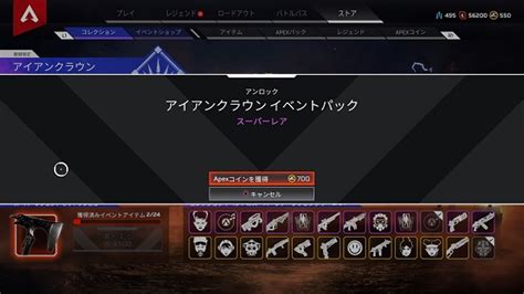 『apex Legends』課金アイテムが高すぎることに加え、開発者の「クソ野郎」発言で炎上してしまう。 まじっく ざ げーまー