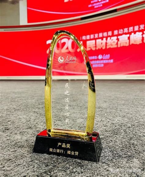 微众银行微业贷不断创新服务，持续获得业界认可 知乎