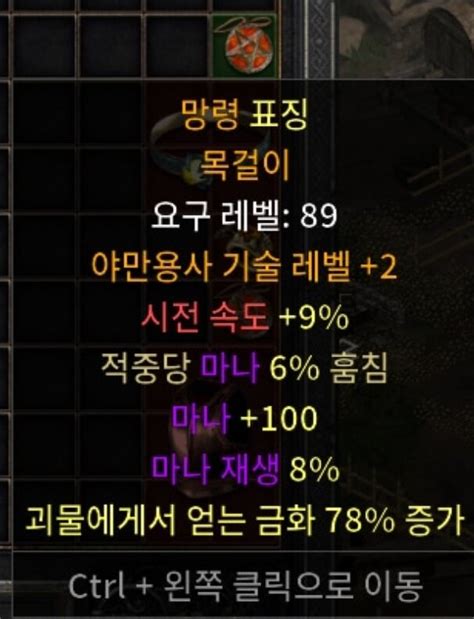 삥밥목걸이 디아블로2 득템and자랑 게시판 디아블로2 인벤