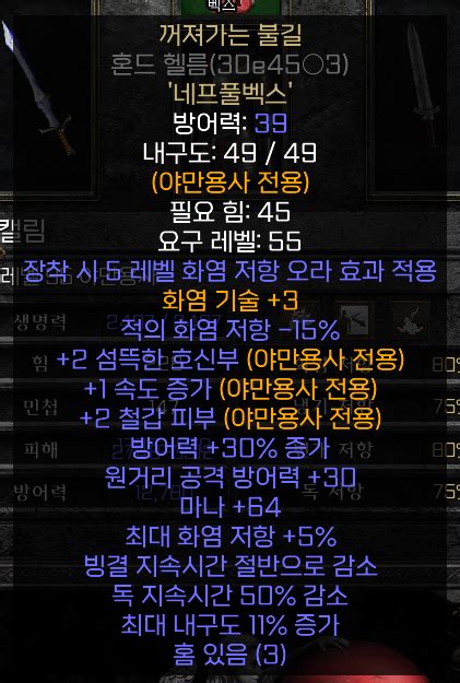 내용추가 엑5용병 꺼불뚜껑 삥바바 세팅 이렇게 했습니다 디아블로2 팁과 공략 모음 디아블로2 인벤