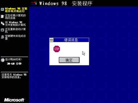 Windows 98 Error