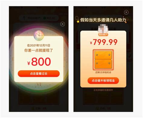 拼多多的玩法和人性的贪念 运营派