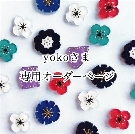 50％割引ホワイト系憧れ Yoko様オーダー品 知育玩具 おもちゃホワイト系 Otaonarenanejp