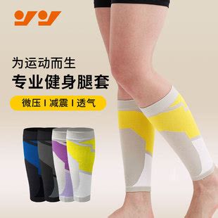 批发专业运动压缩腿套跑步健身跳绳马拉松压力针织长筒护小腿 阿里巴巴