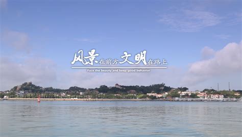 公益视频厦门市讲文明树新风公益广告