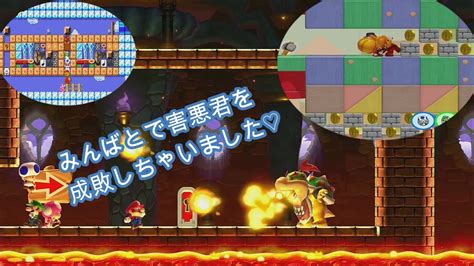 マリオメーカー2みんなでバトル！害悪プレイヤーを自ら成敗してきました！！ Youtube