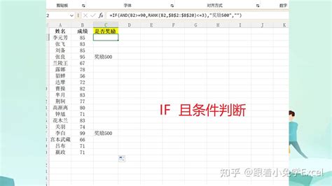Excel If函数公式怎么用?if函数的10个经典公式~ 知乎 Excel If函数公式怎么用?if函数的10个经典公式~ 知乎