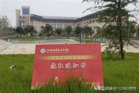 河南科技学院新科学院是几本院校河南科技大学分校是一本还是二本招生信息好上学