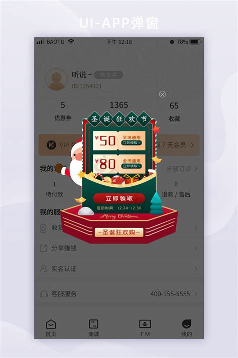 二维码弹框图片 二维码弹框图片模板