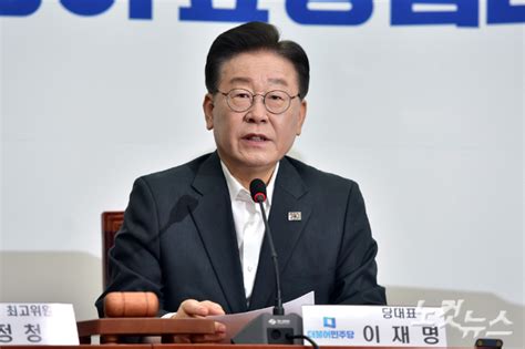 이재명 체포동의안 표결 방식에 기명투표 선언 필요 노컷뉴스