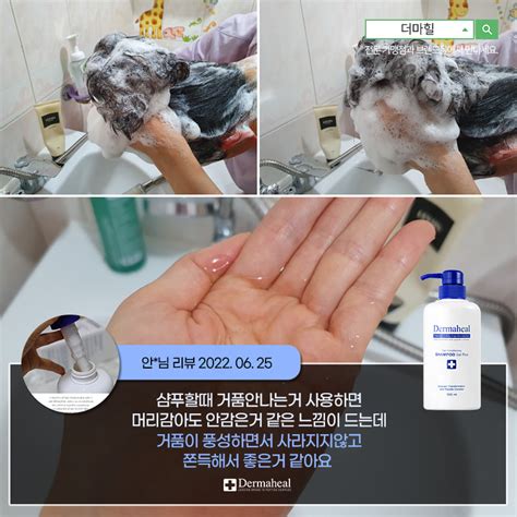 20220625 블로거 안님의 리뷰 샴푸할때 거품이안나는거 더마힐엠지에프 펩타이드두피관리 Facebook