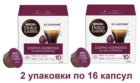 Капсулы для кофемашин Nescafe Dolce Gusto DOPPIO ESPRESSO DOUBLE ESPRESSO 16 капсул 2