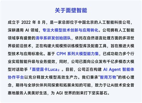 Minicpm：揭示端侧大语言模型的无限潜力 知乎