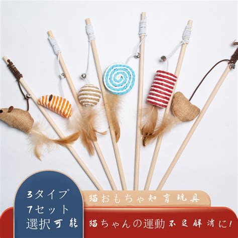 【楽天市場】猫じゃらし 棒 おもちゃ 猫じゃらしセット ボックス プレゼント ギフト 7個入猫用玩具 猫のおもちゃ 猫じゃらし 天然羽根