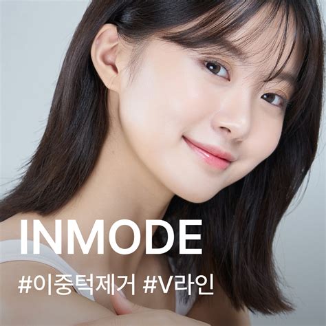 다이아 인모드 리프팅 할인 가격 후기 전후 효과 정보 By 다이아의원 여신티켓 국내 1등 피부과 성형외과 플랫폼