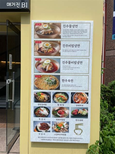 대전 서구 법원앞 맛집 유원옥진주냉면 네이버 블로그
