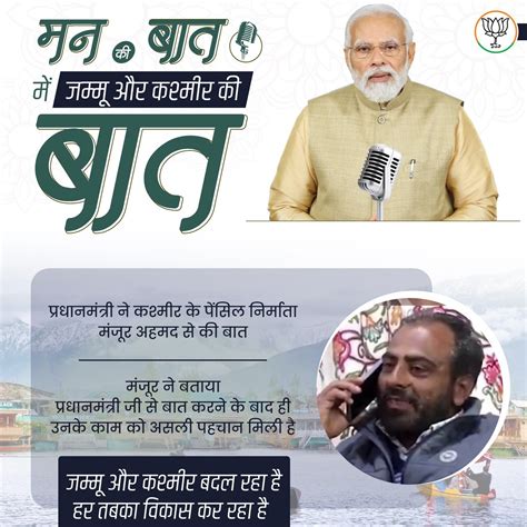 Bjp Jammu And Kashmir On Twitter प्रधानमंत्री श्री Narendramodi जी ने